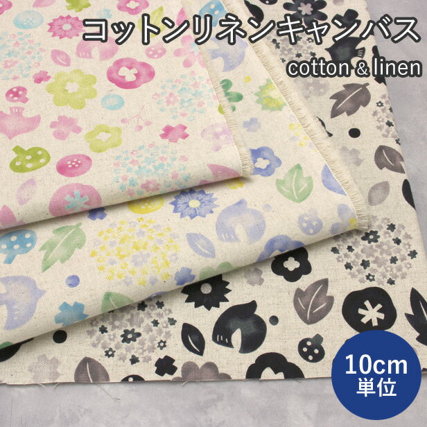 【詳細】 品番 CK-626 品名 コットンリネンキャンバス北欧風メルヘンプリント 素材 綿　80％、麻　20％ 生地幅 約108cm カラー ピンク、ラベンダーブルー、ブラック 販売単位 10cm※表記しております価格は10cmあたりのお...