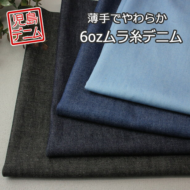 【ご購入の前に】※アパレルメーカーへの生地販売を致しておりますので、タイムラグにより画面上在庫があるようになっていても在庫が無い場合がございます。その際にはメールでお知らせします。 ※長尺でのご注文の場合、続けてご用意できない場合がございま...