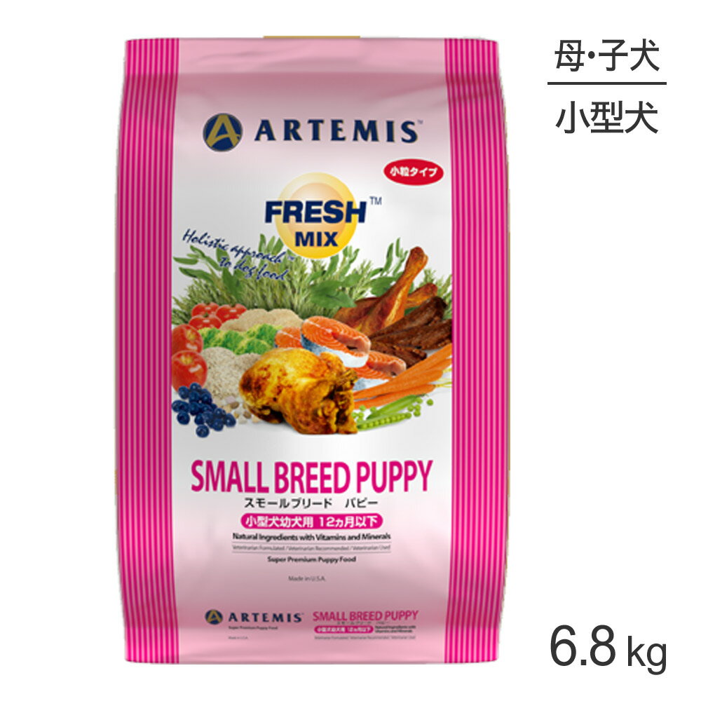 商品の特徴 育ち盛りの仔犬やその母犬の為、良質なタンパク質・脂肪分が含まれています。【フレッシュミックス6つの特徴】1.私たち人間が口にできるレベルの食材使用2.複数の動物性タンパク質をベストバランスで配合3.必要な栄養素をあますことなく網...