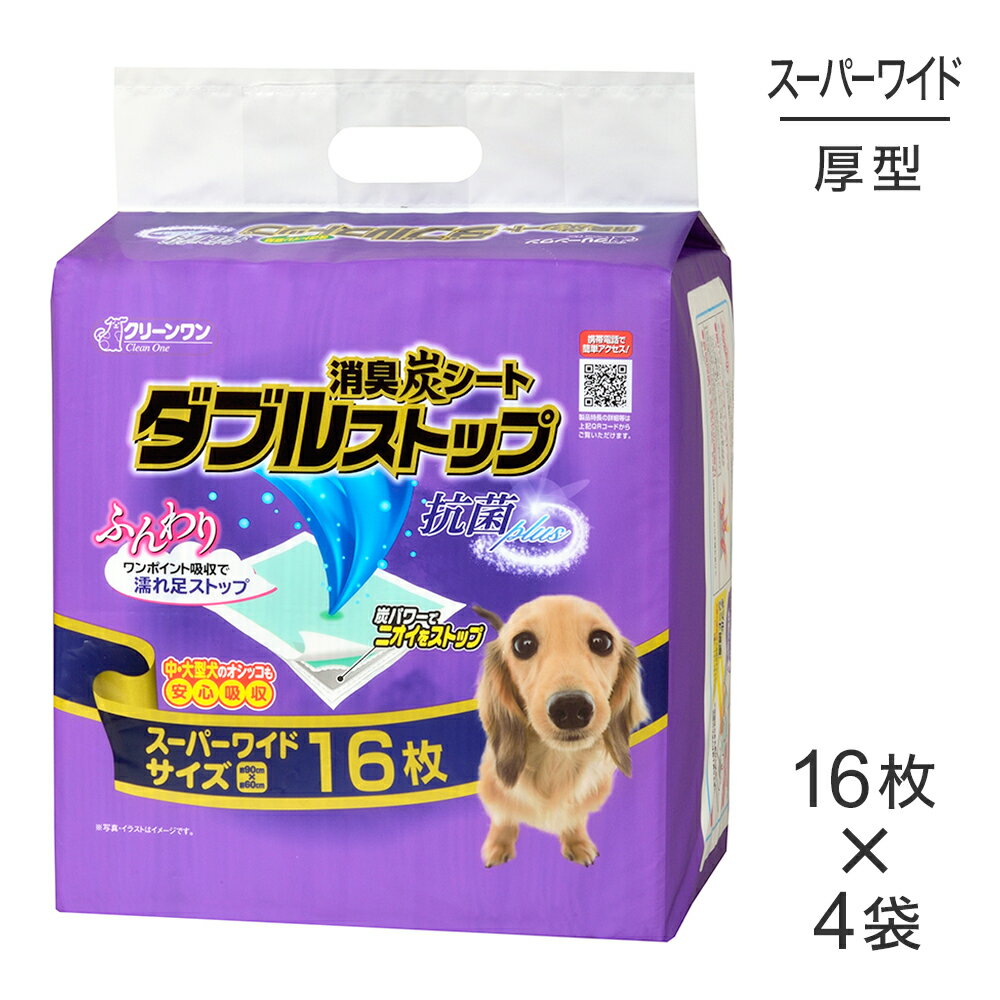 商品の特徴●ふんわりワンポイント吸収で濡れ足ストップ●2層の吸収体でサンドした消臭炭のパワーで、嫌なニオイをストップ●抗菌剤プラスでいつも清潔●新聞紙見開きサイズで大きなワンちゃんも安心材質/素材表面材：ポリオフィレン不繊布吸水材：綿状パル...
