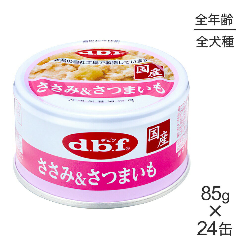商品の特徴わんちゃんの健康は毎日の食事選びから！食べ応え満点の粗挽きタイプ たんぱく質を含む鶏ささみを粗挽きにし、食物繊維を含むさつまいもを皮付きのまま加えました。さつまいもの皮部にはカルシウムが含まれています。原材料鶏ささみ、さつまいも、...