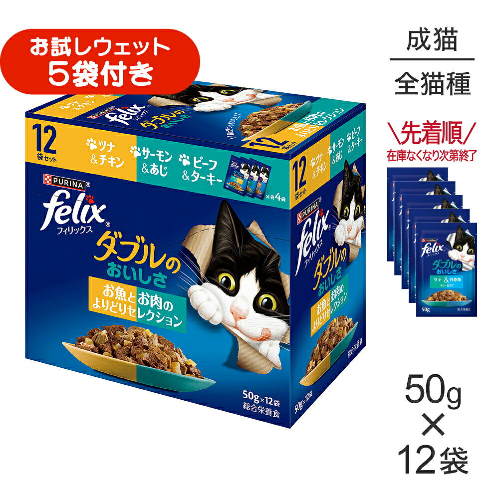 商品の特徴やわらかくほぐした2種類のお肉やお魚のおいしさをジューシーなゼリーで包み込んだ自慢のごはん。2つの味を1皿で味わえてネコさん大満足！選べる楽しさが3種類入ったバラエティパック。原材料＜ツナ＆チキン＞肉類（チキン、家禽ミール等）、植...