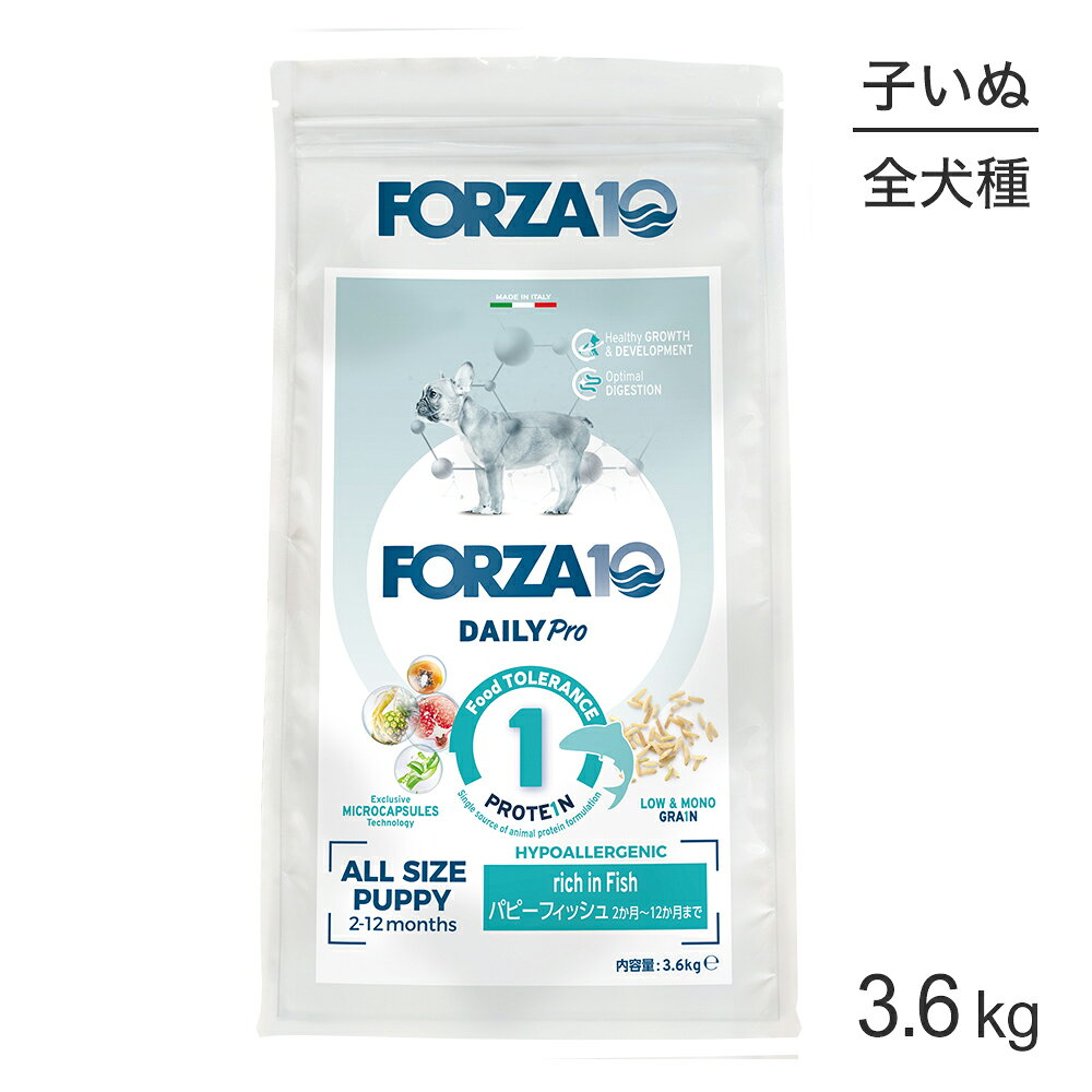 商品の特徴FORZA10は「原材料の品質」に徹底してこだわっており、厳選された原料のみを使用しています。また人工香料、増粘剤、着色料、遺伝子組み換え作物は一切使用していません。DailyProは、食べ物に敏感な愛犬の為に設計されています。幼...