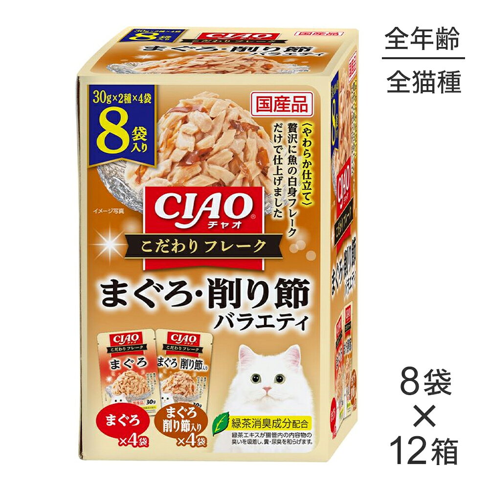 商品の特徴厳選された素材を使用したこだわりやわらか仕立て●まぐろとかつおの細かめフレークを焼津産のかつおだしで仕上げ、柔らかゼリーで包みました。●2種類の味が楽しめるバラエティパック●緑茶消臭成分配合 緑茶エキスが腸管内の内容物の臭いを吸着...