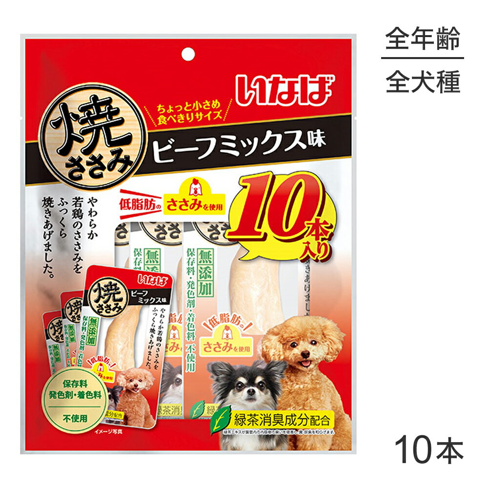 商品の特徴・やわらか若鶏のささみをふっくら焼き上げました。・ちょっと小さめ食べきりサイズ・保存料、発色剤、着色料 不使用・緑茶消臭成分配合で、腸管内の内容物の臭いを吸着し、糞・尿臭を和らげます。原材料鶏肉(ささみ)、ビーフエキス、カルシウム...