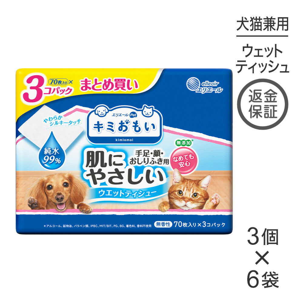 商品の特徴肌に優しく、無添加＊敏感な肌を考えた設計。水分たっぷりでこすらず拭きとれる。肌ざわりなめらか。原材料素材　レーヨン、PET・成分　水、防腐剤原産国日本---------------------リニューアルについてメーカーからのリニ...
