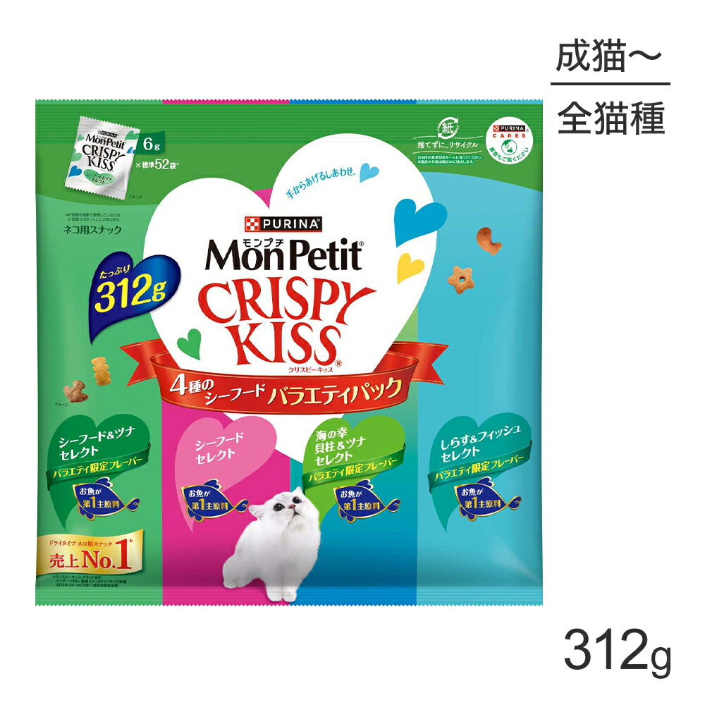 商品の特徴1袋に4つのおいしさ！グルメなネコちゃんも満足する大袋バラエティパック！●お魚を第1主原料に使用した、香り広がるクリスピーなおやつ。●カリカリの新鮮な歯ごたえでネコちゃんの歯の健康もケア。●噛むことでストレスケア原材料【シーフード...