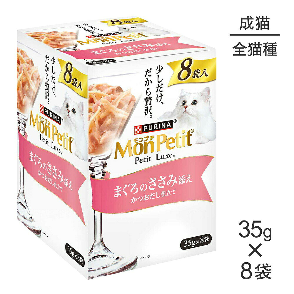 商品の特徴厳選されたまぐろにささみを添え、海の幸の美味しさたっぷりの「かつおだし」と一緒にぎゅっとつめこんだ贅沢なメニュー原材料魚介類(かつお、まぐろ、フィッシュエキス)、肉類(ささみ)、調味料、増粘安定剤(加工でんぷん、増粘多糖類)、カラ...