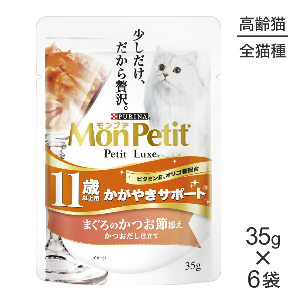 商品の特徴●少しだけ、だから贅沢●厳選されたまぐろにかつお節を添え、海の幸をぎゅっとつめこんだ贅沢なメニュー●シニアのネコちゃんにも食べやすい小さめフレーク仕上げ●ビタミンE、オリゴ糖配合原材料魚介類(かつお、まぐろ、かつお節、フィッシュエ...