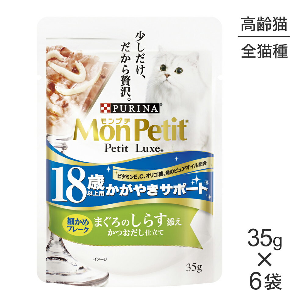 商品の特徴●18歳以上のネコちゃんでも食べやすい細かめフレーク●ビタミンE、C、オリゴ糖、魚のピュアオイル配合原材料魚介類(かつお、まぐろ、しらす、フィッシュエキス)、油脂類(魚油)、糖類(オリゴ糖)、増粘安定剤(加工でんぷん、増粘多糖類)...