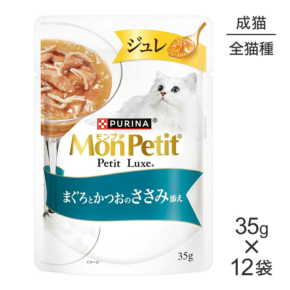 商品の特徴厳選されたまぐろ・かつおにささみを添え、お魚の旨みたっぷりのジュレと一緒に味わう贅沢な美味しさ。ジュレの滑らかな質感が猫の食欲を刺激します。原材料魚介類(かつお、まぐろ、フィッシュエキス)、肉類(ささみ)、増粘安定剤(加工でんぷん...