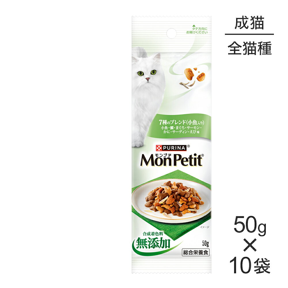 商品の特徴●“モンプチ史上、最高の美味しさ”天日干し「ほぐし小魚」の味わいから始まり、カリッとした食感、そして一口ごとに食材の美味しさが広がります。●厳選素材とトッピングの贅沢な一皿●総合バランス栄養食原材料穀類（小麦、コーングルテン、米等...