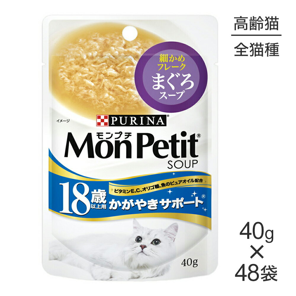 商品の特徴●18歳以上のネコちゃんでも食べやすい細かめフレーク●ビタミンE、C、オリゴ糖、魚のピュアオイル配合原材料魚介類(まぐろ、フィッシュエキス)、油脂類(魚油)、糖類(オリゴ糖)、増粘安定剤(加工でんぷん、増粘多糖類)、ビタミン類(E...