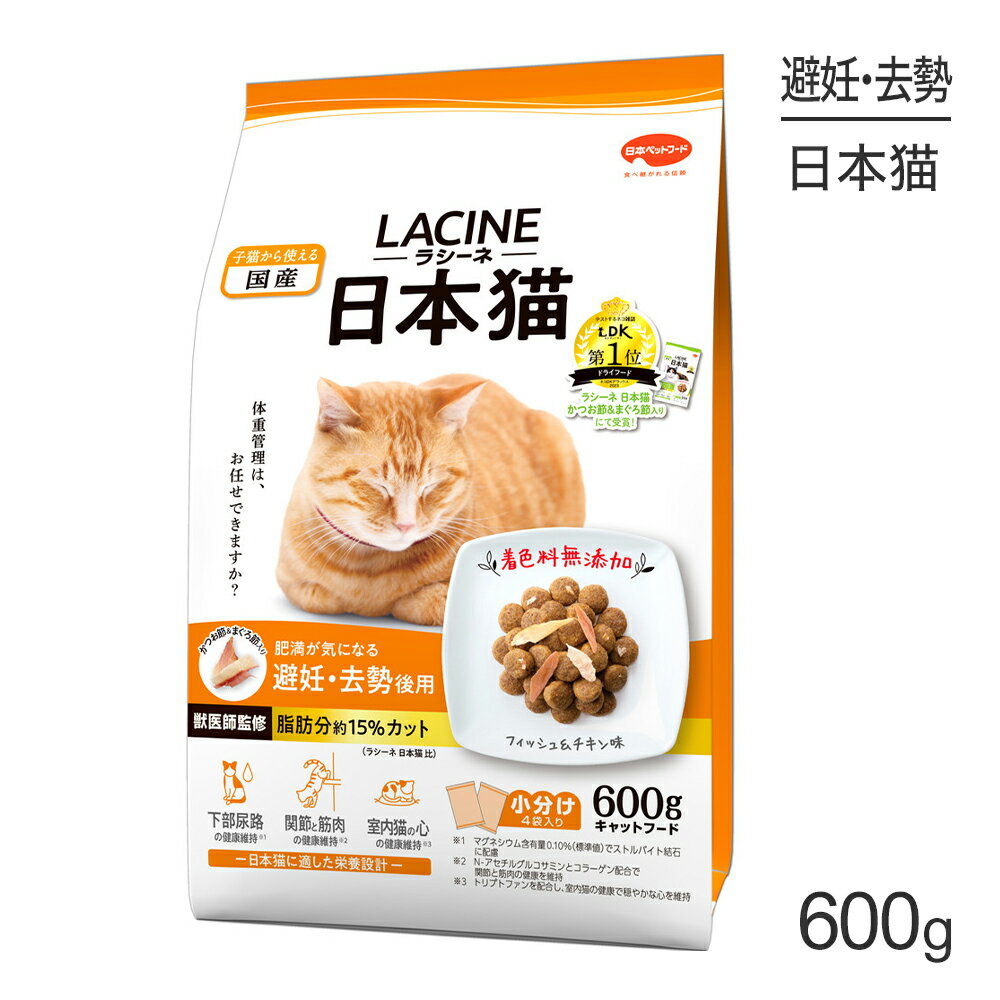 商品の特徴古くから日本で暮らす「日本猫」のための専用フード。日本猫みんなの豊かな個性・らしさを大切に考えた日本猫の幸せのための一皿。●国産●獣医師監修●着色料無添加●健康で丈夫な体に優れた栄養バランスで健康を維持し、日本猫の生まれ持った免疫...