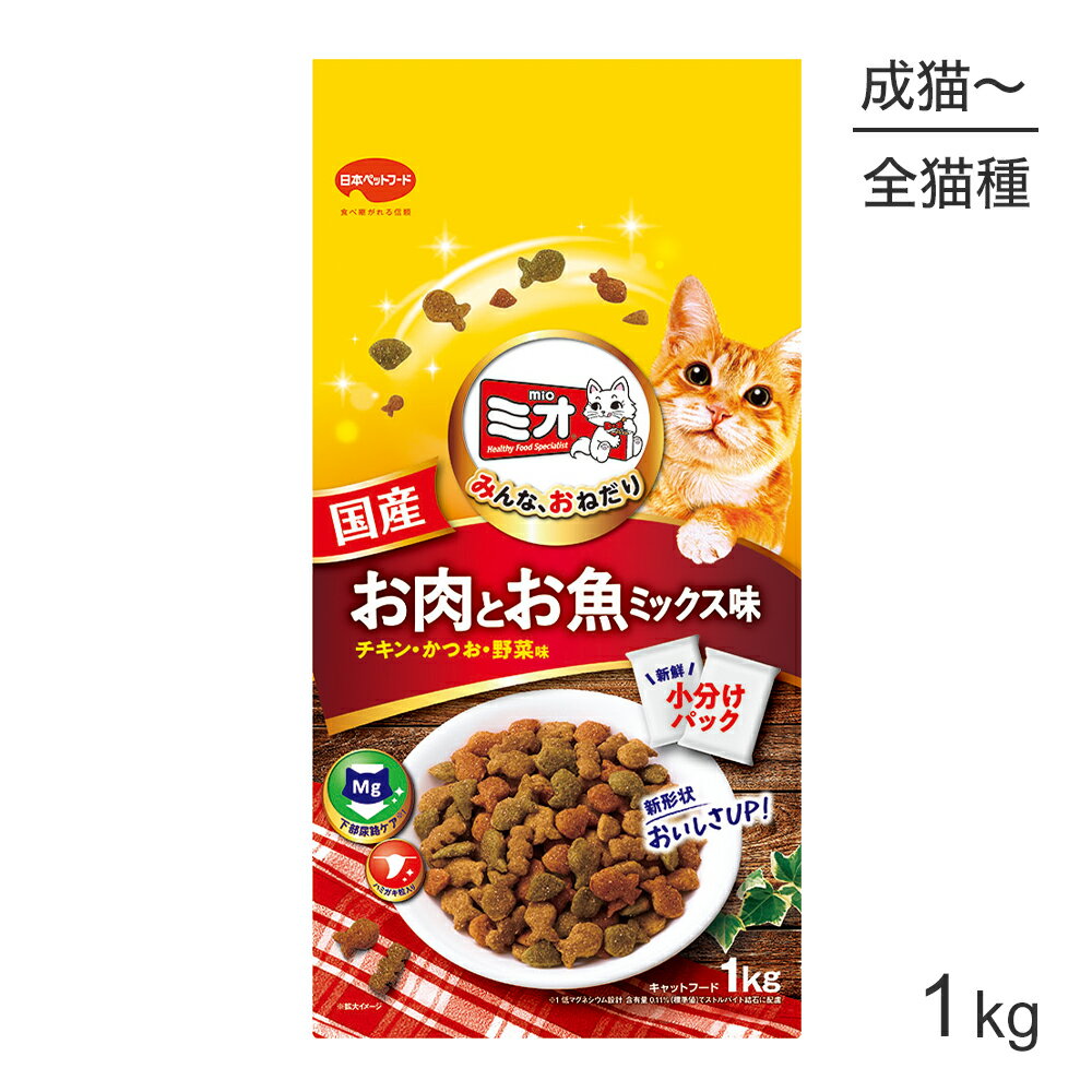 商品の特徴みんな、おねだり「ミオ」。素材のうまみを凝縮したうまみパウダーでとまらないおいしさ。●日本で暮らす愛猫の健康を考えた、優れた栄養バランス。●チキンとかつおと野菜の旨みたっぷり粒をミックス。みんながおねだりしたくなる、とまらないおい...