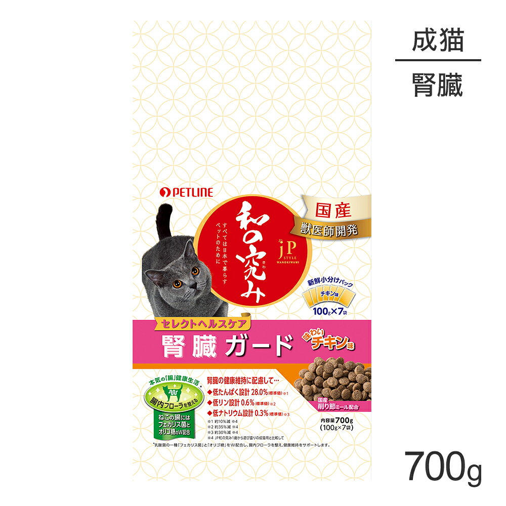 商品の特徴健康面で特に気になることを元気な時からケアし、健康維持できるよう独自の栄養設計で作られたプレミアムキャットフードです。乳酸菌の一種「フェカリス菌」とオリゴ糖を配合、腸内フローラを良好な状態に。リンの含有量を調整し、腎臓の健康維持に...