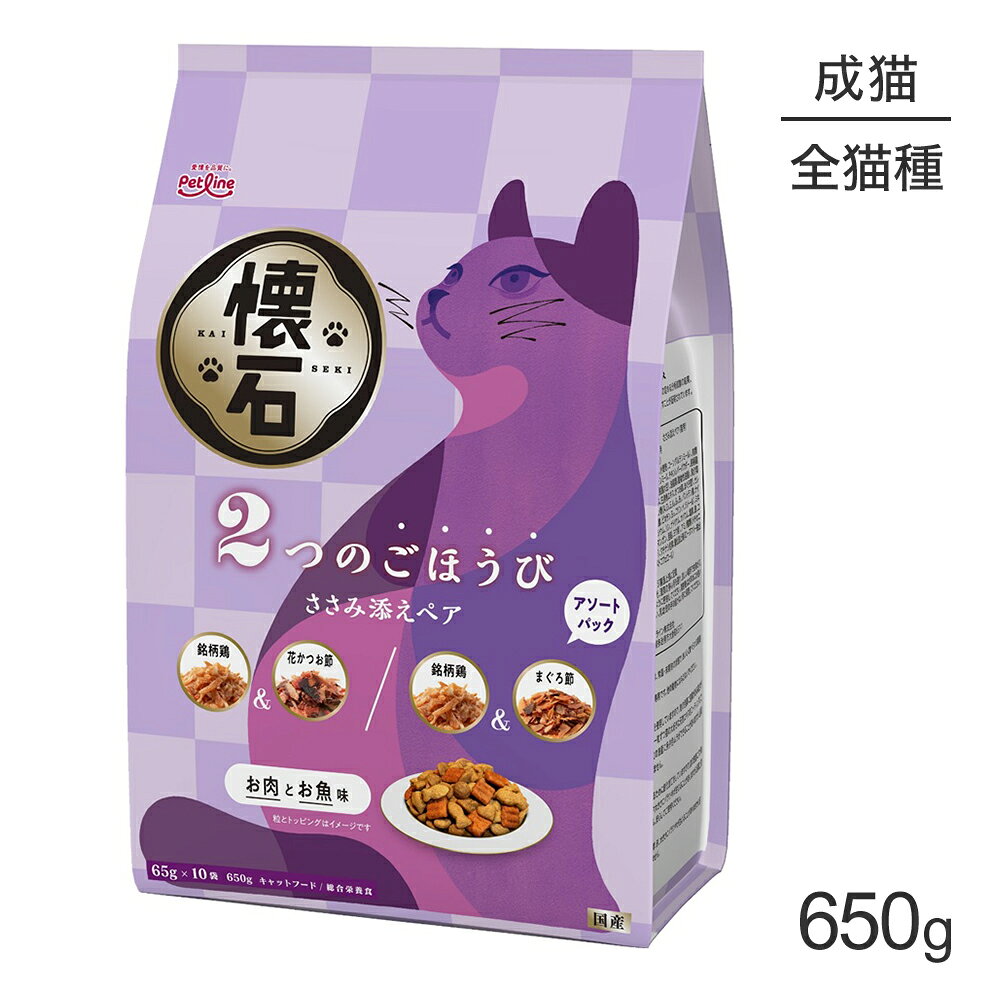 商品の特徴今までの懐石を超える”至福の美味しさ”。お肉とお魚味の粒に、厳選したトッピングを添えて飽きのこない味わいに仕上げました。Wトッピングされた2種のアルミ蒸着分包が65g×10パック入りで美味しさをキープ。酸化を防ぎ風味を保つ脱酸素剤...