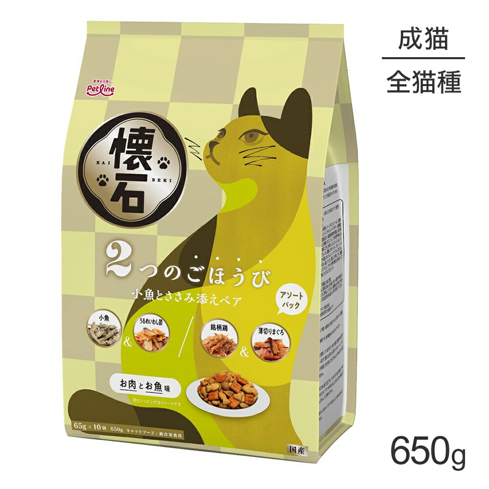 商品の特徴今までの懐石を超える”至福の美味しさ”。お肉とお魚味の粒に、厳選したトッピングを添えて飽きのこない味わいに仕上げました。Wトッピングされた2種のアルミ蒸着分包が65g×10パック入りで美味しさをキープ。酸化を防ぎ風味を保つ脱酸素剤...