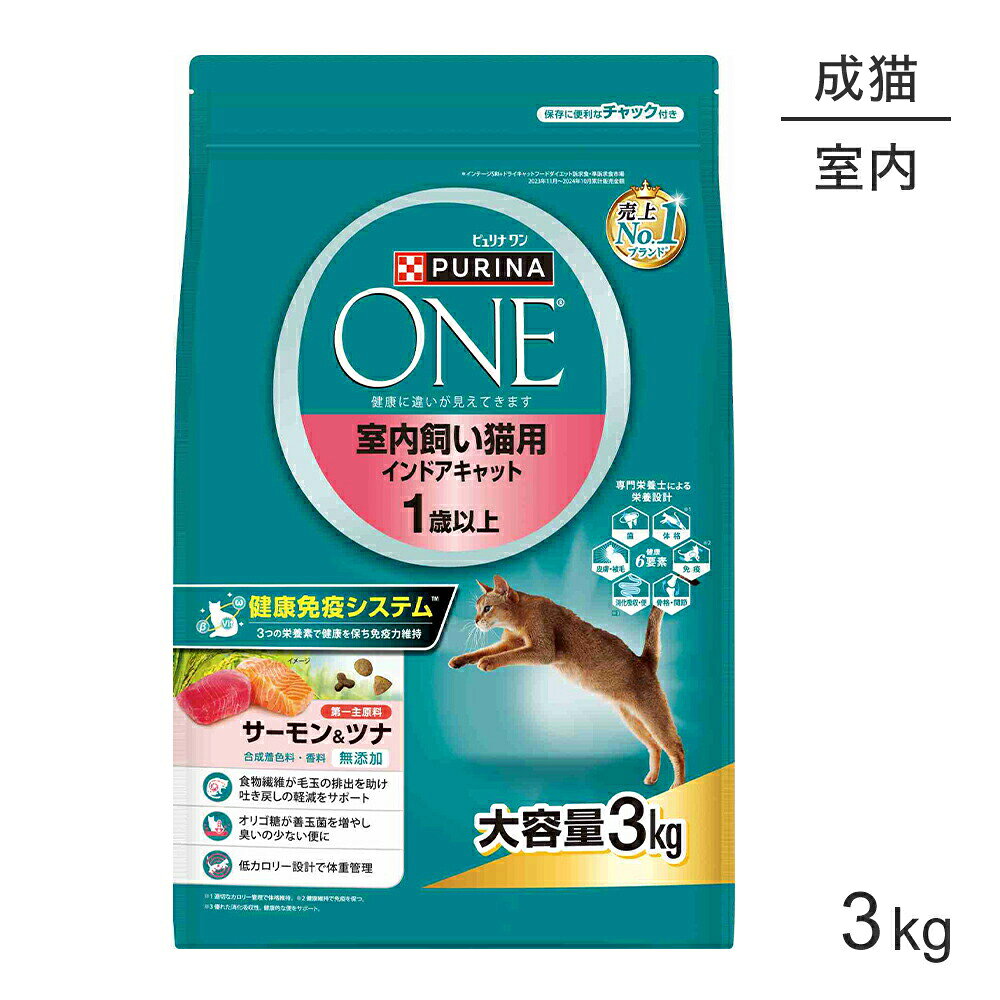 商品の特徴室内飼いの猫の悩みをまとめてケア！3つの栄養素の特別な配合「健康免疫システム」で健康を保ち免疫力を維持。原材料フィッシュ(サーモン、ツナ)(オメガ3脂肪酸源)、チキンミール、コーングルテン、小麦、食物繊維(ビートパルプ、セルロース...