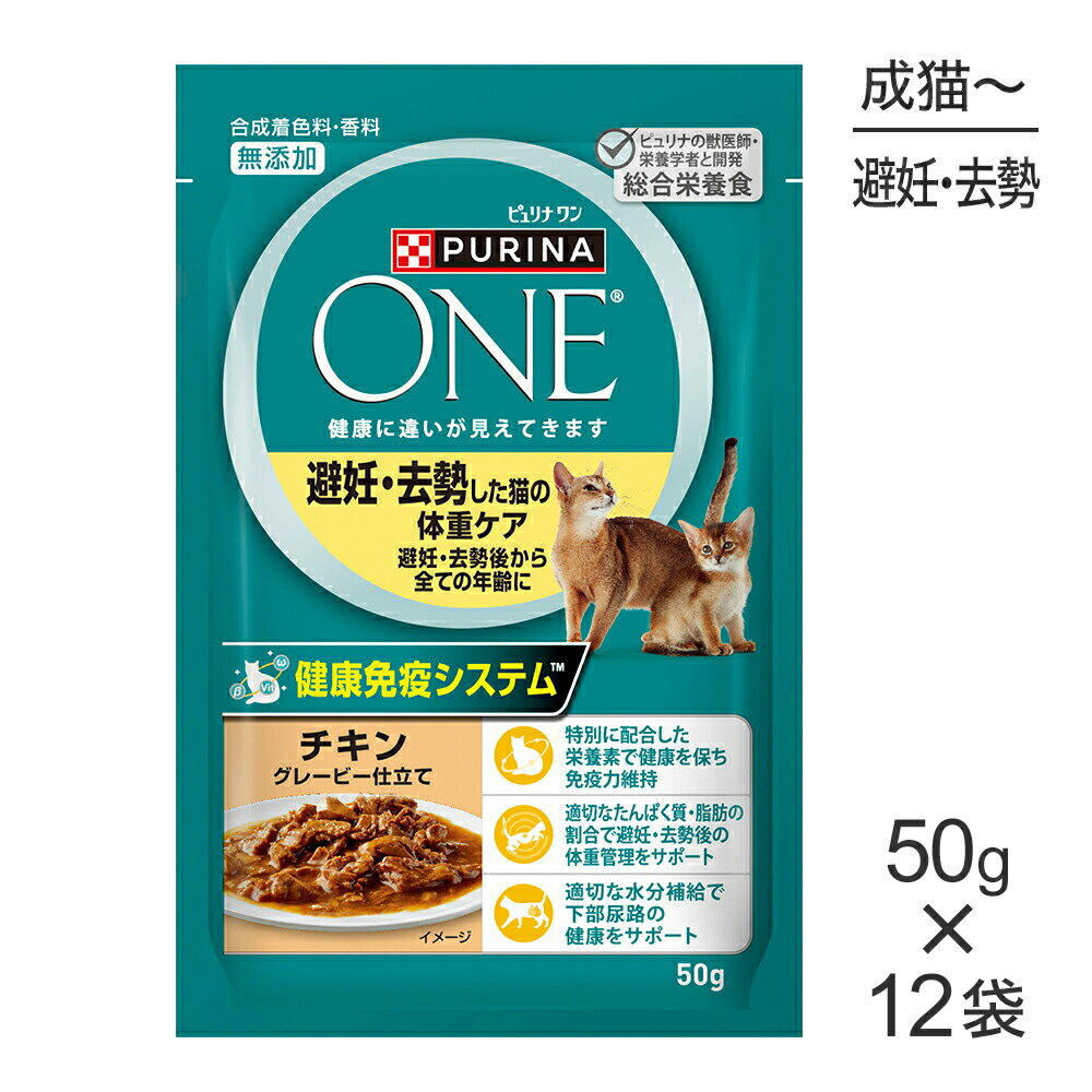 商品の特徴適切なたんぱく質・脂肪の割合で避妊去勢後の体重管理をサポート。「健康免疫システム」で猫本来の健康を保ち、免疫力を維持。原材料チキン、小麦たんぱく、ラム、食物繊維、チキンミール、フィッシュ、ぶどう糖、鶏脂（オメガ6脂肪酸源）、酵母（...