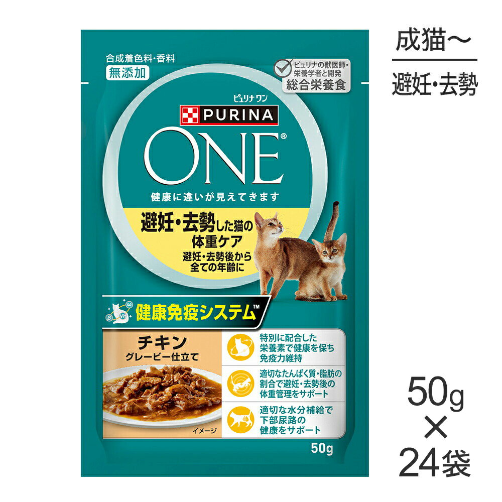 商品の特徴適切なたんぱく質・脂肪の割合で避妊去勢後の体重管理をサポート。「健康免疫システム」で猫本来の健康を保ち、免疫力を維持。原材料チキン、小麦たんぱく、ラム、食物繊維、チキンミール、フィッシュ、ぶどう糖、鶏脂（オメガ6脂肪酸源）、酵母（...