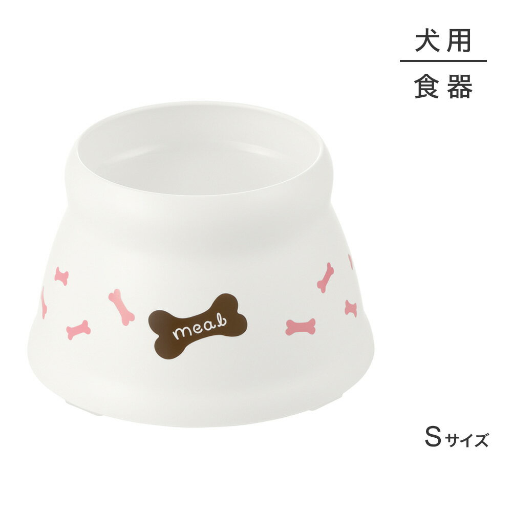 商品の特徴食べやすく、こぼれにくい！高さがあるので、ペットの体への負担を和らげラクな姿勢で食事ができます。フードが外にこぼれにくい返し形状です。ゴム脚付きなので、ズレにくく床をキズつけません。持ち運びやすい手掛部があります。材質本体：ポリプ...