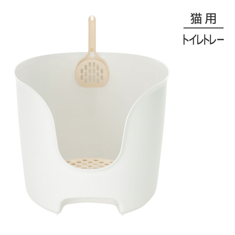 商品の特徴・インテリアに馴染むカラーで猫と過ごすおしゃれ空間を演出。・高い壁とステップで猫砂の飛び散りガード！壁が高いので、砂かきによる猫砂の飛び散りを軽減します。・メッシュステップを通ることで、肉球に付いた砂もしっかり落とし、猫砂の外への...