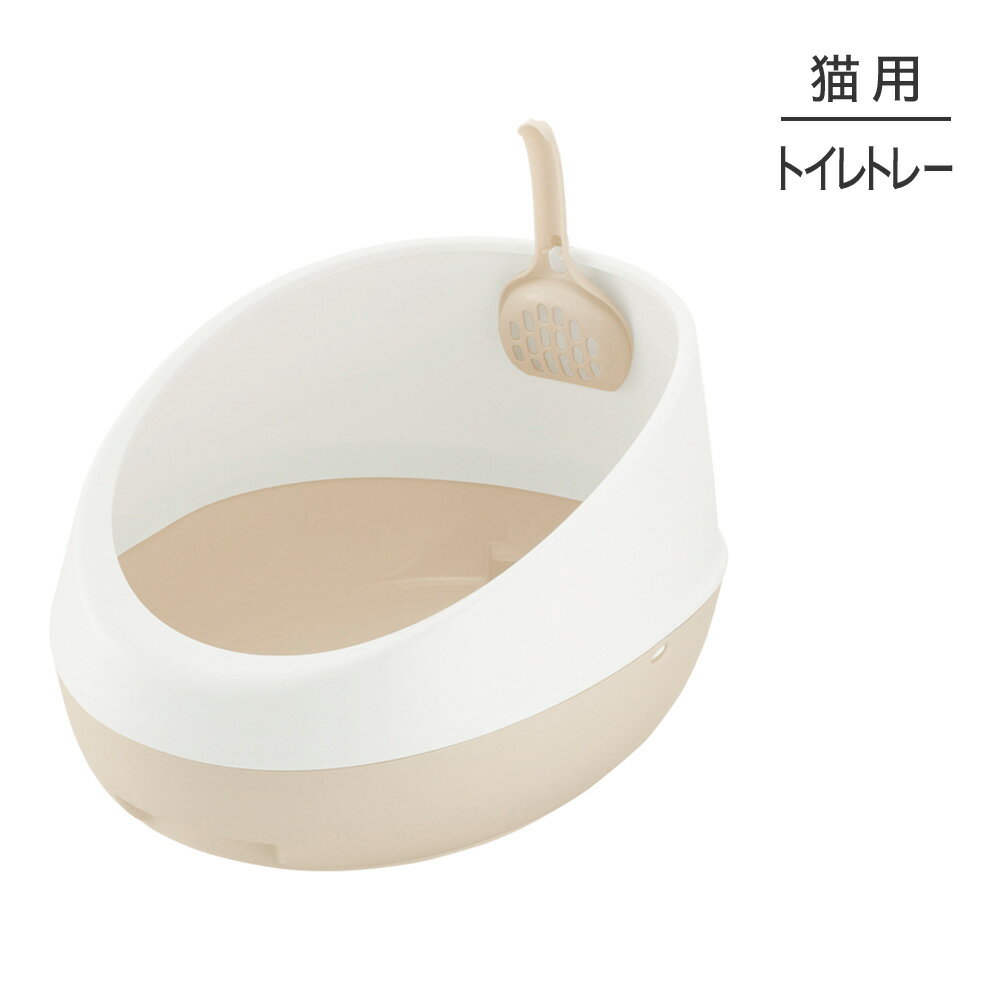 商品の特徴インテリアに馴染むカラーで猫と過ごすおしゃれ空間を演出。猫砂が飛び散りにくいハーフカバータイプ。背面の壁が高いので、砂かきによる猫砂の飛び散りを軽減します。プラスチック製なので、水洗いできてお手入れ簡単です。スコップは、本体の内側...