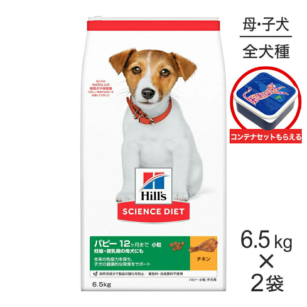 商品の特徴本来の免疫力を保ち、子犬の健康的な発育をサポート。高品質な魚油由来のDHAを含み、健康的な脳と目の発育、優れた学習能力をサポート消化に良い高品質なたんぱく質を使用し、引き締まった筋肉の発育をサポート適切なミネラルバランスで、しっか...