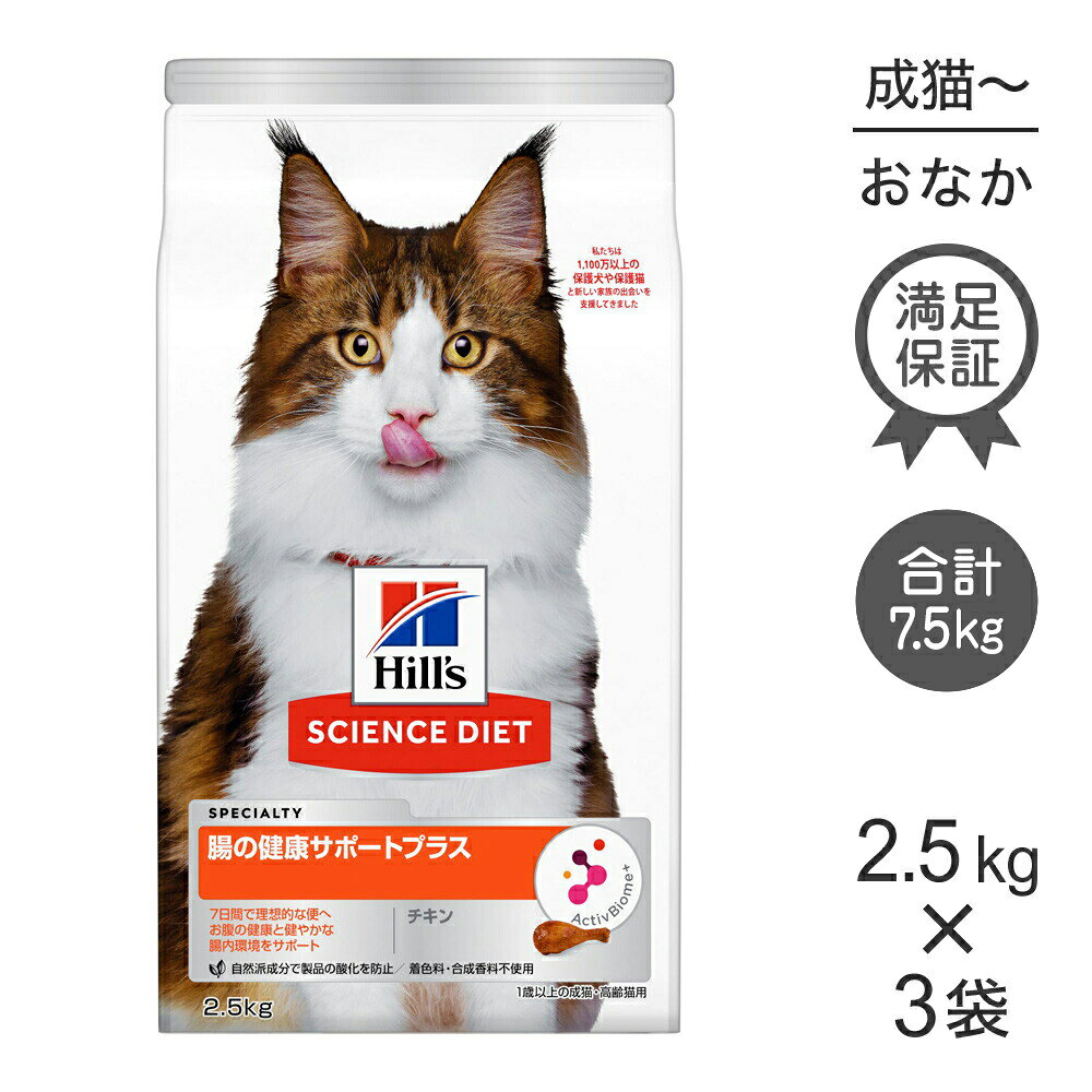 商品の特徴7日間で理想的な便へ。お腹の健康と健やかな腸内環境をサポート 原材料コーングルテン、トリ肉（チキン、ターキー）、トウモロコシ、小麦、動物性油脂、米、玄米、大麦、オート麦、チキンエキス、ピーカンナッツ殻パウダー、ビートパルプ、亜麻仁...
