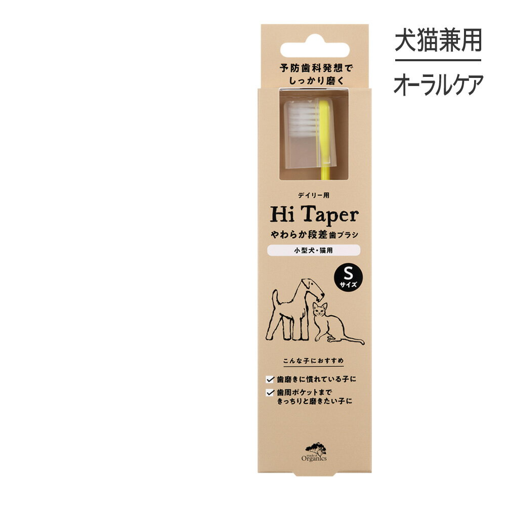 商品の特徴歯と歯ぐきのすきまの汚れ除去に。2段植毛が、汚れのたまりやすい歯と歯ぐきの間に入りこみ口臭を予防。やわらか段差歯ブラシは、2段植毛が歯と歯ぐきのすき間にしっかり届き、汚れを除去します。また、歯列が乱れがちな短頭種でもしっかり磨けま...
