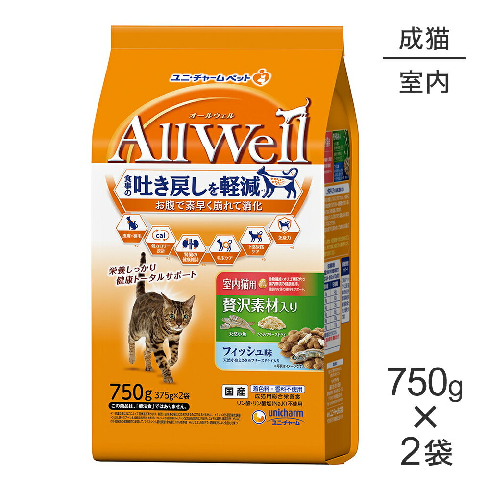 商品の特徴●食事の吐き戻しを軽減し、健康をトータルサポート。●食物繊維配合・オリゴ糖配合で腸内環境の健康維持。健康的な便の維持をサポート。●猫が大好きなフィッシュの旨みが詰まった粒に、天然小魚とささみフリーズドライ混合による高い嗜好性。●着...