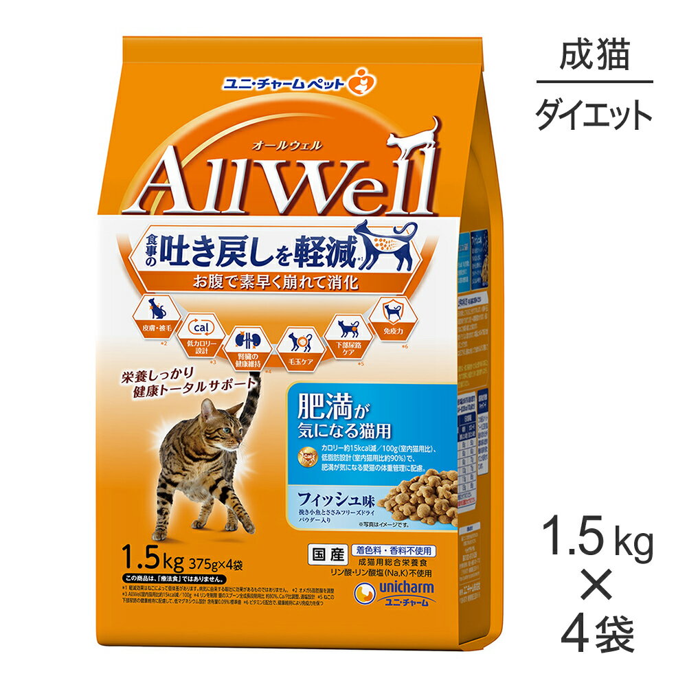 商品の特徴●食事の吐き戻しを軽減し、健康をトータルサポート。●カロリー約15kcal減／100g（室内猫用比）、低脂肪設計（室内猫用比約90％）で、肥満が気になる愛猫の健康維持に配慮。●猫が大好きなフィッシュの旨みが詰まった粒に、挽き小魚と...