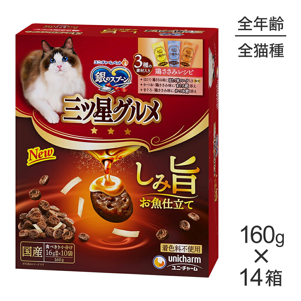 商品の特徴・お魚の旨みをふんだんにしみこませたドライ粒と猫ちゃんが大好きな3種の素材を入れ、お魚の深い味わいと香りの良さを実現した猫ちゃん喜ぶフードです。・着色料不使用・全成長段階用総合栄養食・猫の下部尿路の健康維持に配慮して、マグネシウム...