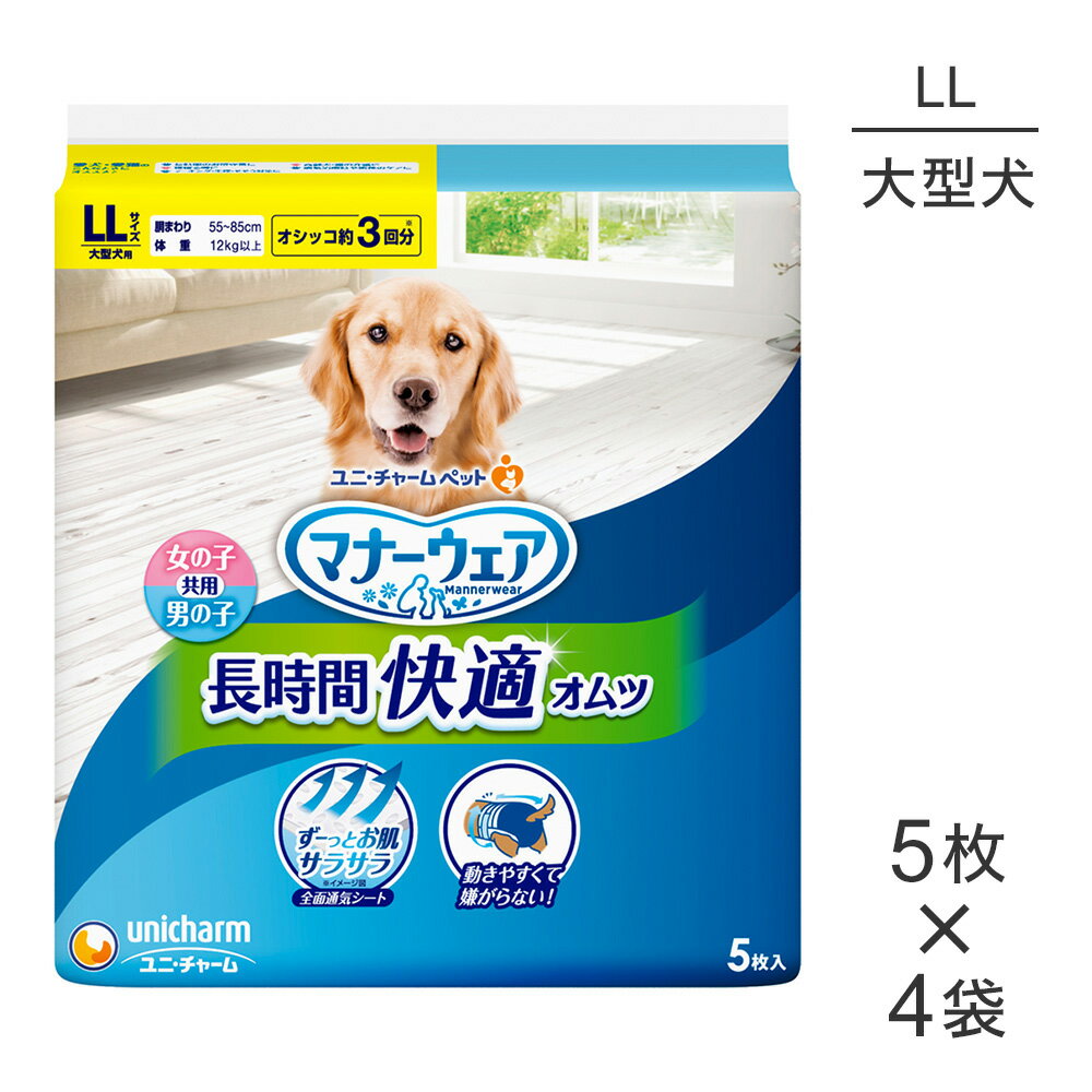 商品の特徴 動きやすく、フィットしてオシッコやウンチをしっかりガード。高齢犬のおもらし、介護、病気治療や術後ケアにもぴったりの紙オムツです。●つけ直しらくらくテープで簡単着脱＆動いてもズレずに長時間モレ安心「やわらか立体フィット形状」で独自...