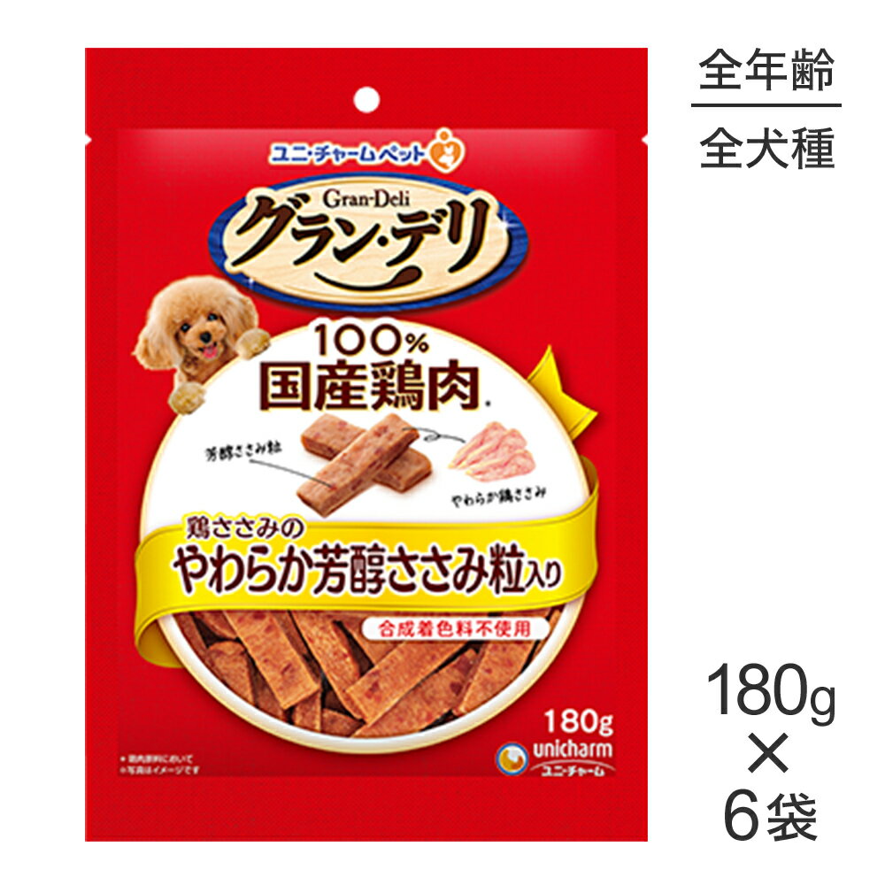 商品の特徴 ●2つの食感を楽しめる美味しいおやつ●食べやすいちぎれるソフトタイプ●やわらかく仕上げた「鶏ささみ」と、かみごたえのある「芳醇ささみ粒」の組み合わせ●柔らかめで小型犬や高齢犬にも食べやすい原材料肉類（チキン、ささみ）、穀類（小麦...