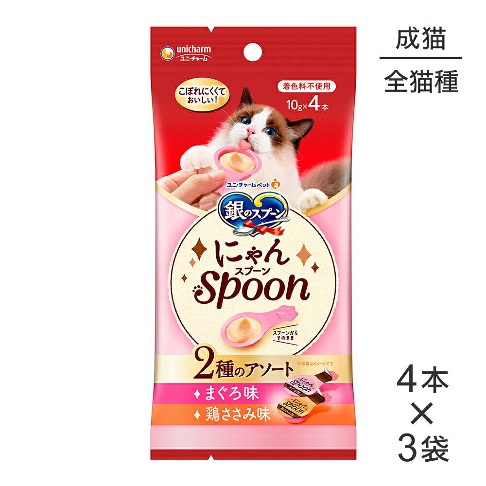 商品の特徴・ねこちゃんが食べやすくてこぼれにくい、猫専用設計のスプーンタイプおやつです。・お魚をすりつぶした、ウェットタイプの美味しいおやつ・着色料不使用・片手で持つだけで与えられるので飼い主様が猫ちゃんをなでながら与えることも原材料【まぐ...