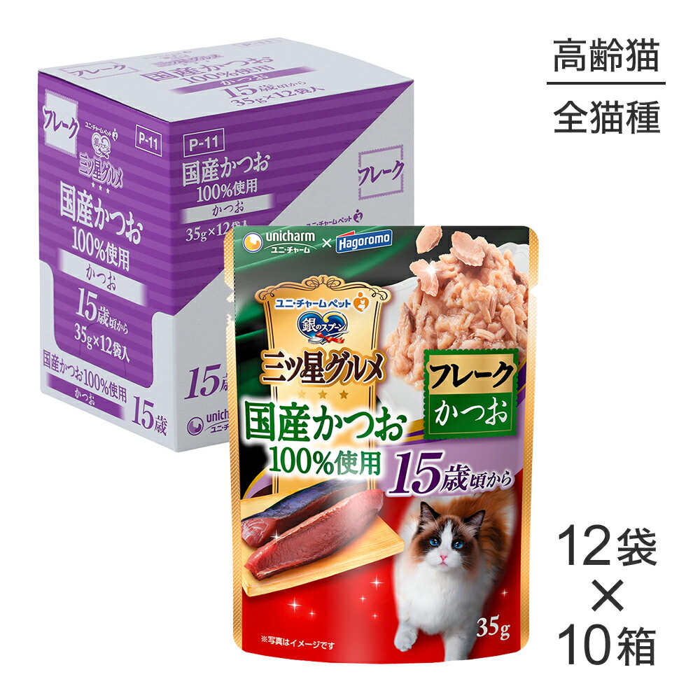 ※本商品は入荷時期により、ボール(箱)もしくは個包装(バラ)どちらかでお届けします。商品の特徴 素材にこだわった、国産かつお100%使用の贅沢ウェットフード素材を厳選し、猫ちゃんが大好きなお魚のうまみをふんだんに使用。贅沢な味わいと香りを引...