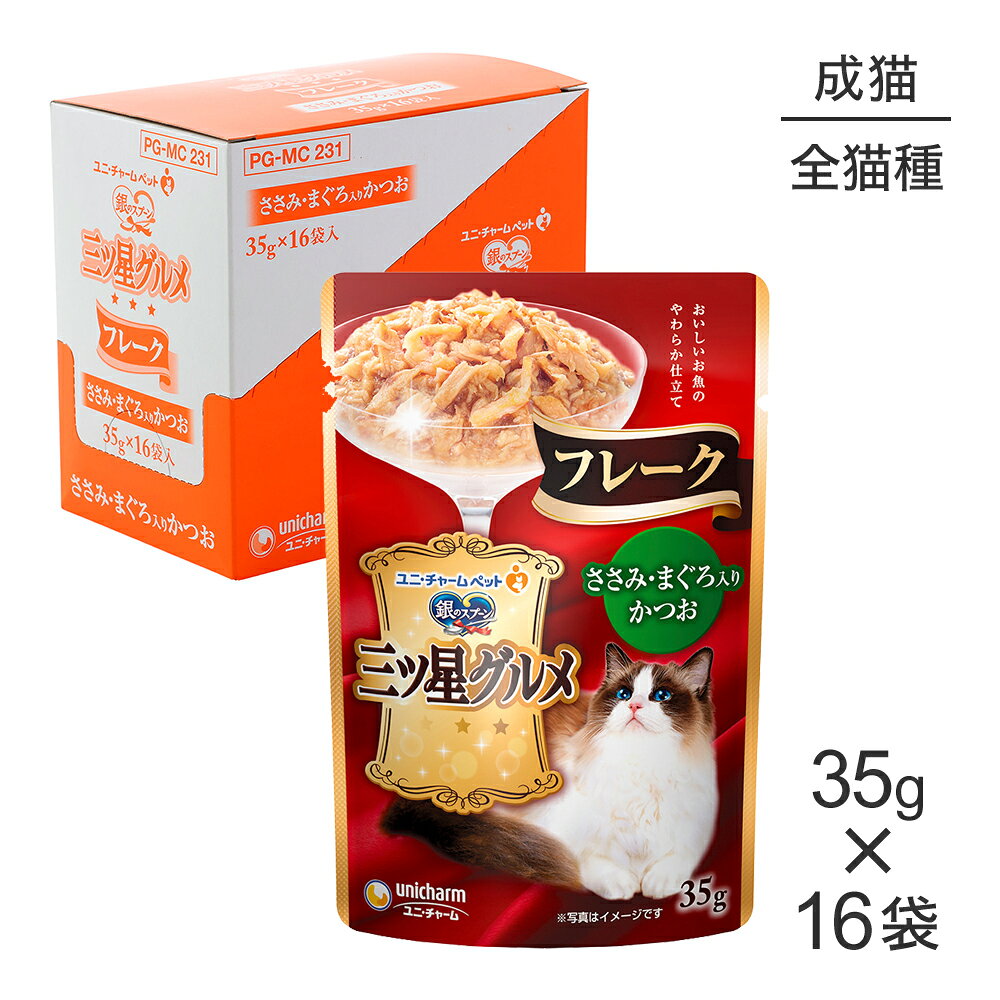 ※本商品は入荷時期により、ボール(箱)もしくは個包装(バラ)どちらかでお届けします。商品の特徴・たっぷりの身とうまみで、抜群のおいしさを実現・ほぐしやすいやわらかゼリー仕立て 原材料魚介類(かつお、まぐろ、フィッシュエキス)、肉類(チキンエ...