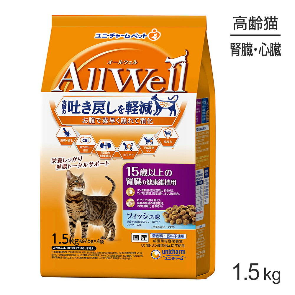 商品の特徴●食事の吐き戻しを軽減し、健康をトータルサポート。●腎臓の健康維持に配慮して、リンを制限した栄養設計（＊室内猫用比　約90％）、Ca/P比調整、適塩設計。オリゴ糖配合。●ビタミンB群を強化し、高齢の愛猫の健康維持。＊室内猫用比　約...