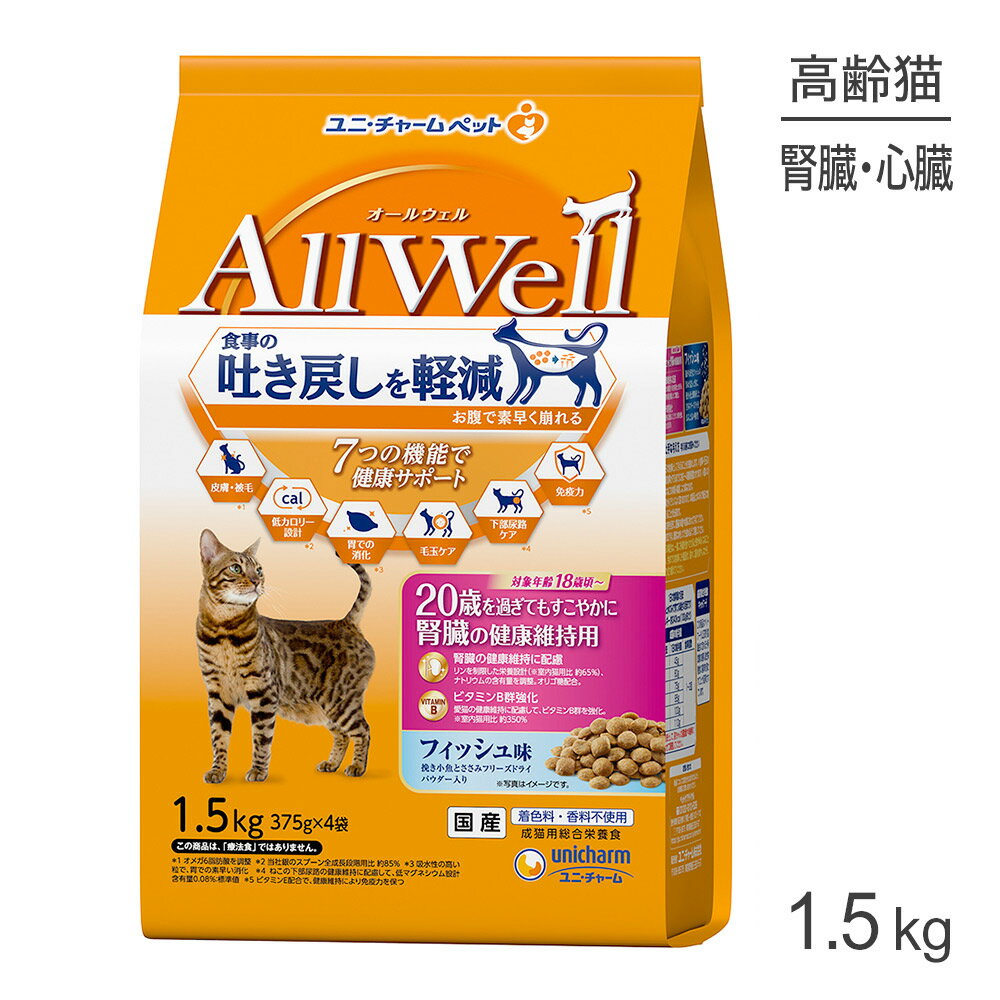 商品の特徴●食事の吐き戻しを軽減し、健康をトータルサポート。●腎臓の健康維持に配慮して、リンを制限した栄養設計（＊室内猫用比　約80％）、Ca/P比調整、適塩設計。オリゴ糖配合。●ビタミンB群を強化し、高齢の愛猫の健康維持。＊室内猫用比　約...