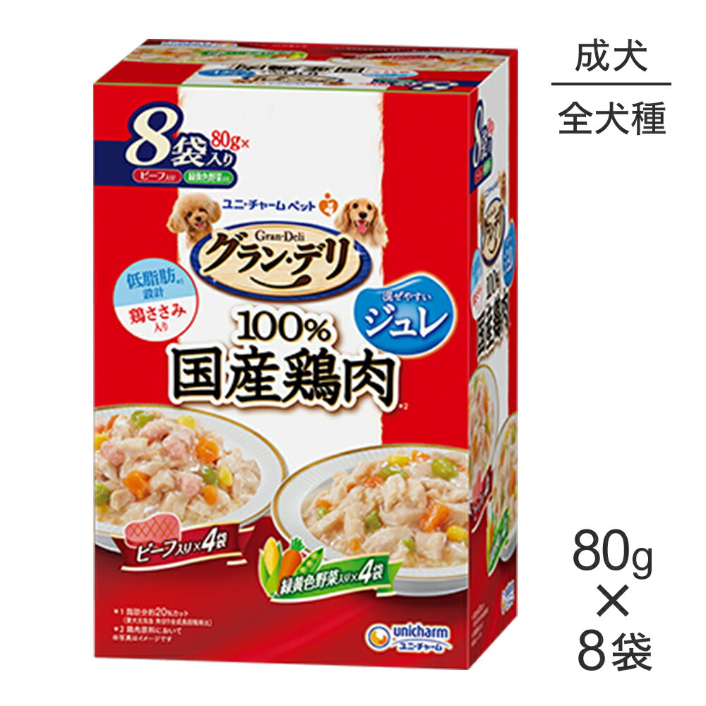 商品の特徴国産鶏肉100%を使用した愛犬用ウェットフード良質素材を彩りよく使い、味・食感・栄養バランス、すべてにこだわりました。●良質な国産鶏肉を調理した、おいしい鶏ささみ入りのレトルトパウチ●ビーフと緑黄色野菜入りがそれぞれ4袋ずつ入った...