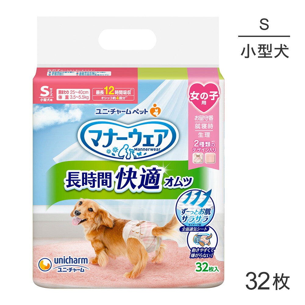 商品の特徴長時間使用してもずーっと快適な紙オムツ・長時間使用しても快適な女の子用の紙オムツです。・通気300％にUPのエアホールでずーっとお肌サラサラ。(※メーカー製品比。エアホールの数はサイズによって異なります。)・足回りすっきり設計で動...