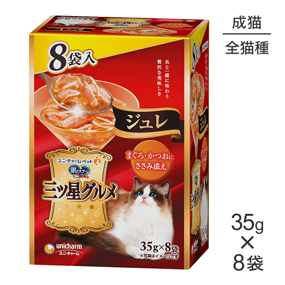商品の特徴・具と一緒に味わう贅沢な美味しさ・お魚の旨みがたっぷりなとろけるジュレが、お魚の身とからんで一緒に食べやすく、贅沢なおいしさを実現・8袋入り原材料魚介類(かつお、まぐろ、フィッシュエキス)、ささみ、調味料、増粘安定剤(加工でん粉、...