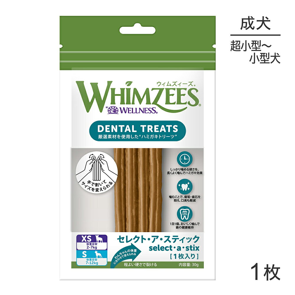 商品の特徴天然素材を使用した安心安全なデンタルトリーツ。適度な硬さで長く噛むことが出来ます。製品を割くことにより、ワンちゃんのサイズに合わせたサイズを作れます。原材料じゃがいもでん粉、セルロースパウダー、乾燥酵母、麦芽エキス、ルピナス、グリ...