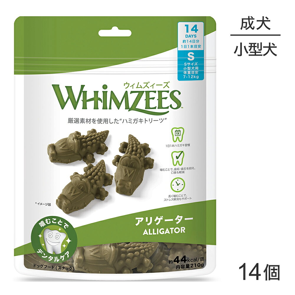 商品の特徴天然素材を使用した安心安全なデンタルトリーツ。適度な硬さで長く噛むことが出来ます。ワンちゃんも、この可愛いワニからなら逃げ出しません！凸凹しているので噛み応え抜群。原材料じゃがいもでん粉、セルロースパウダー、乾燥酵母、麦芽エキス、...