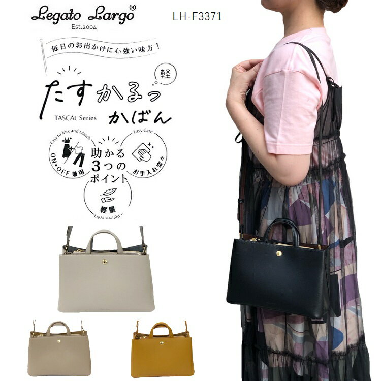 Legato largo Mini Shoulder Bag■素材:合成皮革■カラー:ブラック　グレーベージュ　ライトグレー　マスタード■実寸:高さ16cm　幅24.5cm　奥行8.5cm ショルダー長さ：81〜126cm※モニターの発色の...