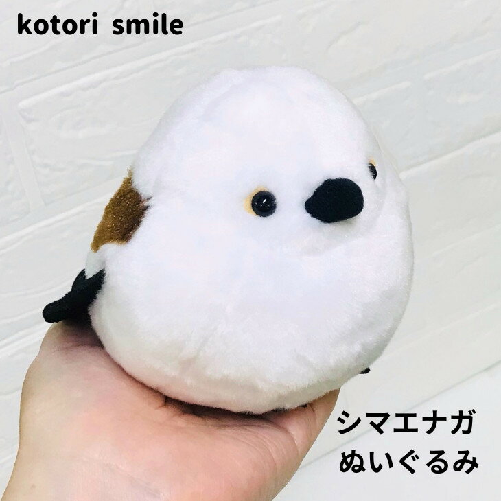 ■コロンとかわいいシマエナガのぬいぐるみ　■手のひらにのるサイズのぬいぐるみ　■雪の妖精シマエナガがいつでも癒してくれます。　■どこから見てもかわいいシマエナガぬいぐるみ　■カラー：シマエナガ　■素材：　ポリエステル　■実寸:　画像参照 ※...