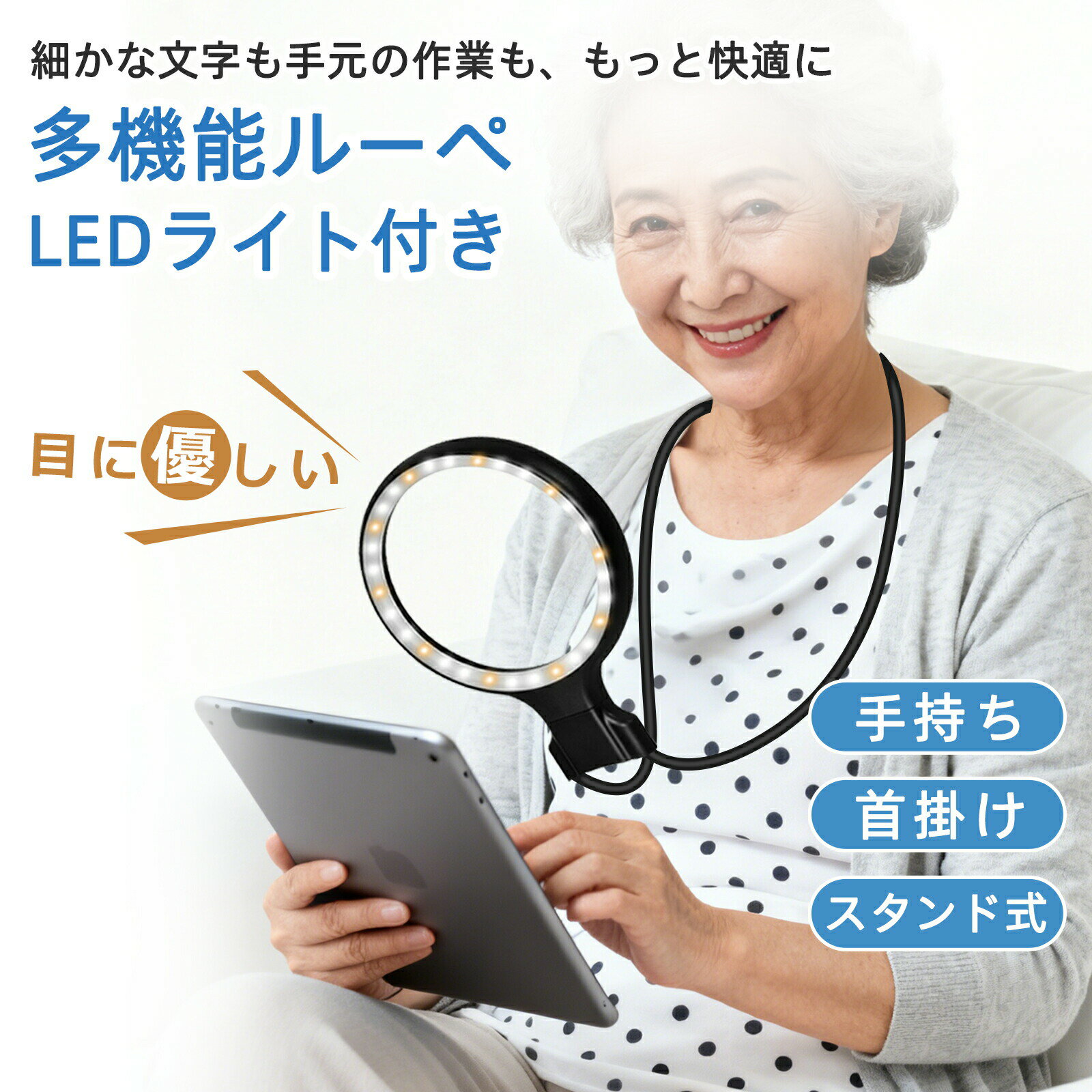 ■商品規格 【商品名】多機能ルーペ 【カラー】：ブラック 【材質】：ABS 【サイズ】：66*16*1.7cm/30*16.2.5cm 【重量】：608g 【倍率】：5/10倍 【バッテリー容量】：400mAh 【セット内容】：本体*1/U...