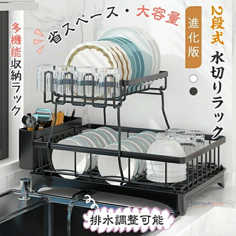 商品規格 【商品仕様】 ★収納層数 ・2層 ★素材 ・ステンレス鋼 ★カラー ・ホワイト、ブラック ★生産国 ・中国 【注意事項】 ※寸法は多少の誤差がある場合がございます。 ※素材感や色合いの表現には個人差があります。また画像は撮影状況や...